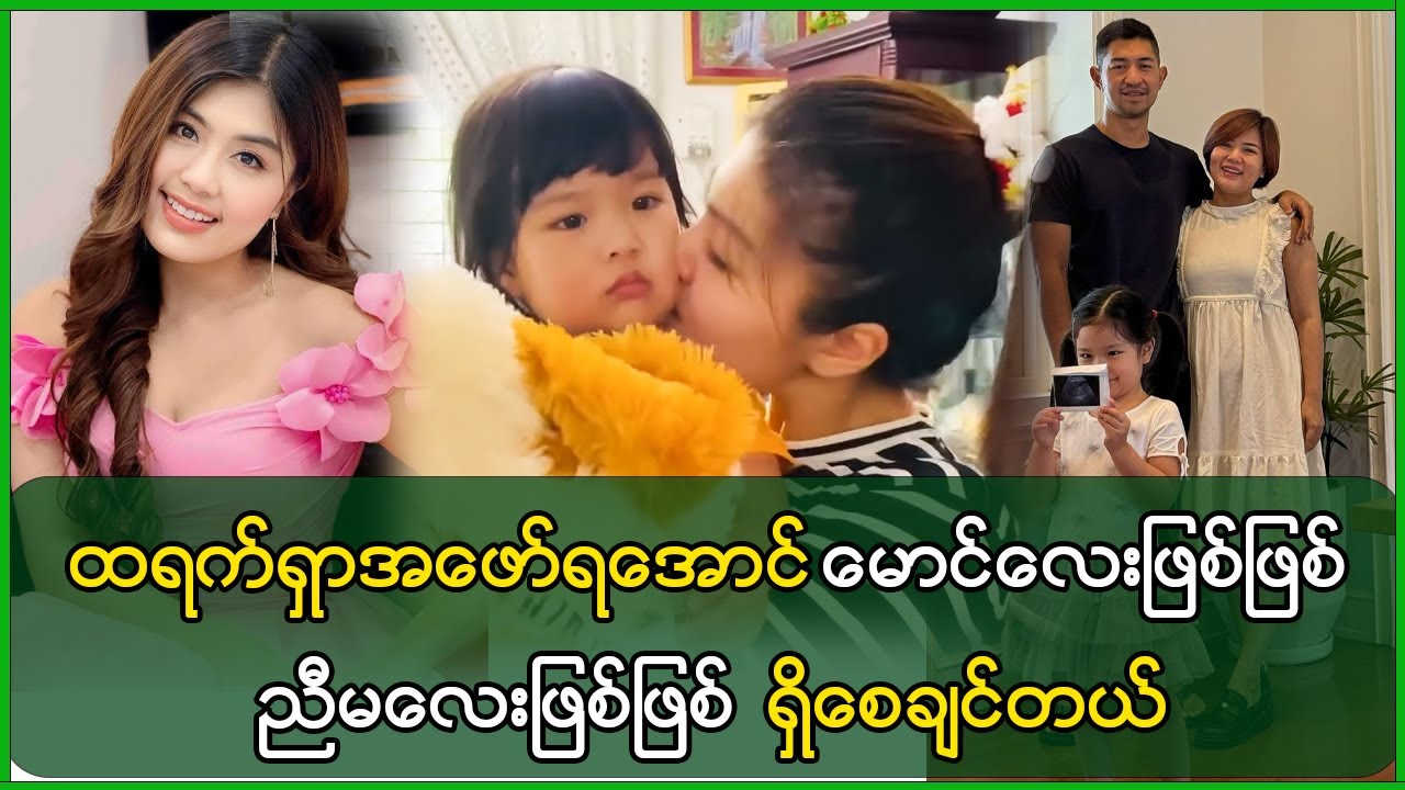 ထရက်ရှာကိုအဖော်ရအောင်မောင်လေးဖြစ်ဖြစ်ညီမလေးဖြစ်ဖြစ်ရှိစေချင်တယ် Youtube