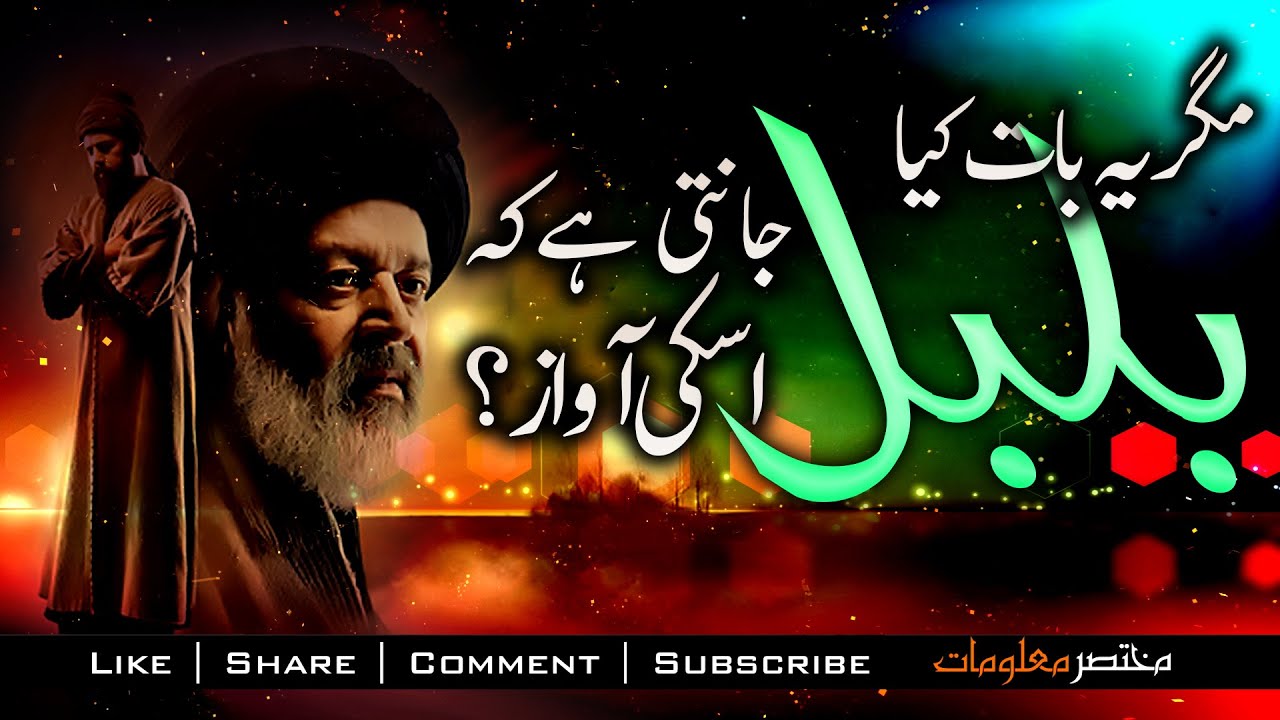 YUNUS EMRE - RAH-E-ISHQ | TAPDUK EMRE | SEASON 1| EPISODE | URDU ...