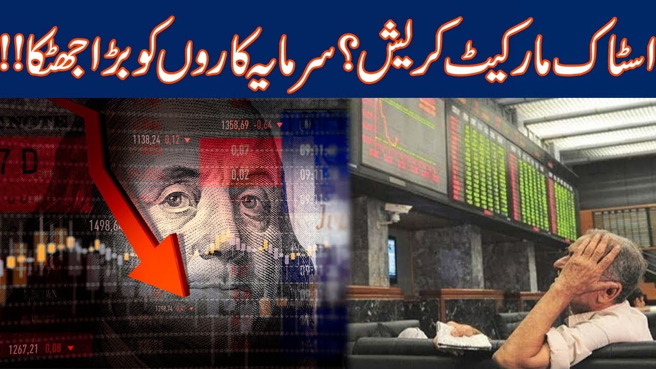 Biggest Stock Market Crashes In History? Huge Shock To Investors - YouTube