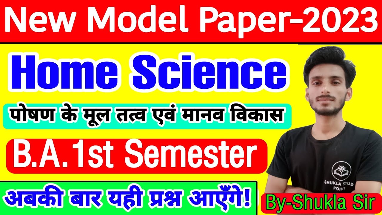 🔴Live | Home Science for B.A.1st Semester | Solved Model Paper-2024 | M ...