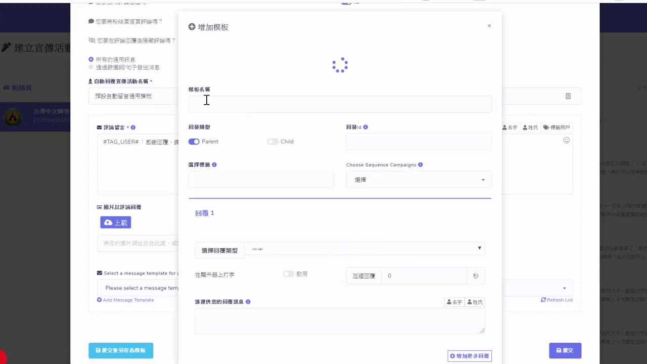 聊天成交超人教學|如何設定自動留言私訊機器人 Youtube