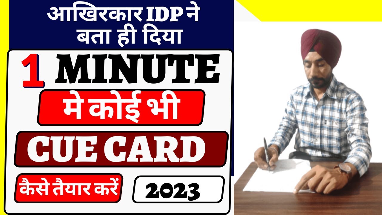IDP Tells How To Make Cue Card In 1 Minute In 2023 cue Card Kaise IDP Tells How To Make Cue Card In 1 Minute In 2023 cue Card Kaise