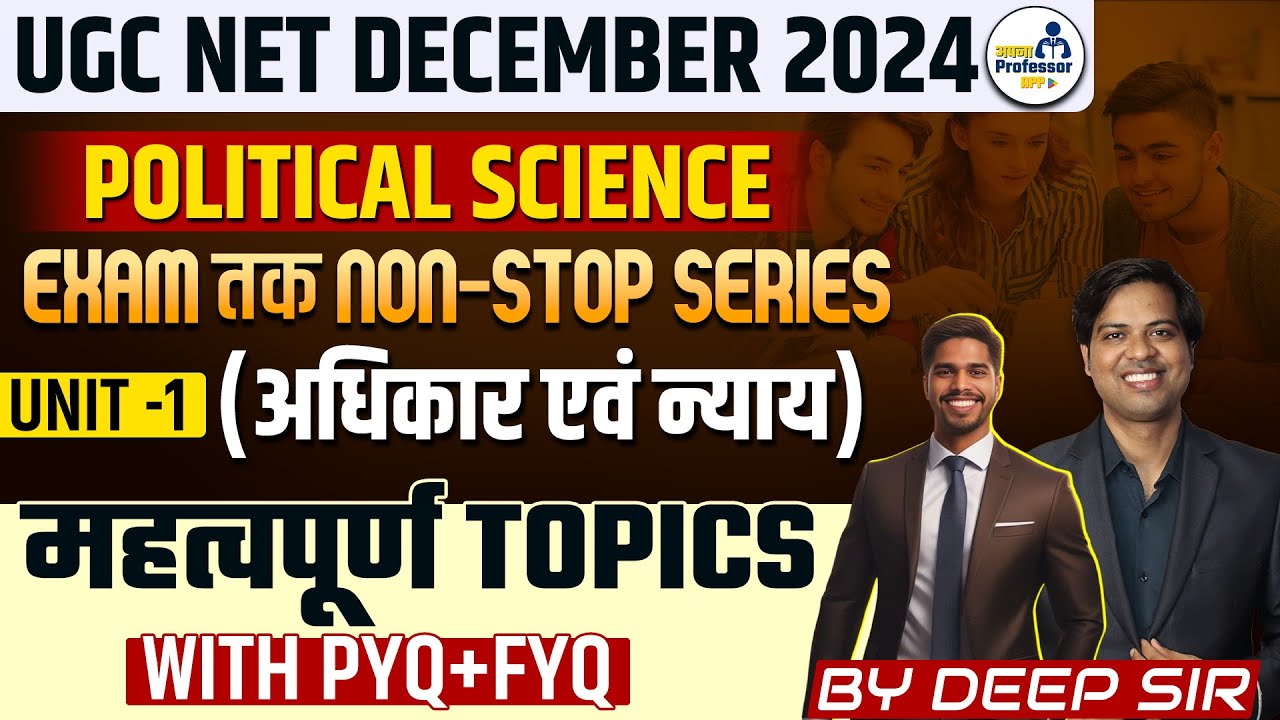 NEW BATCH - UGC -NET दिसम्बर 2024 Political science || UNIT - 01 ...
