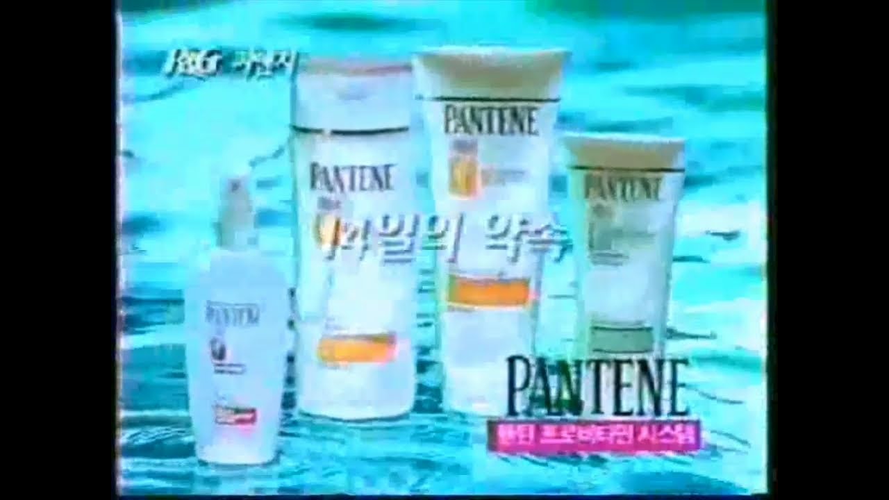 Pantene Pro-V System / Ford Models Recommend 15s - South Korea, 2000 ...