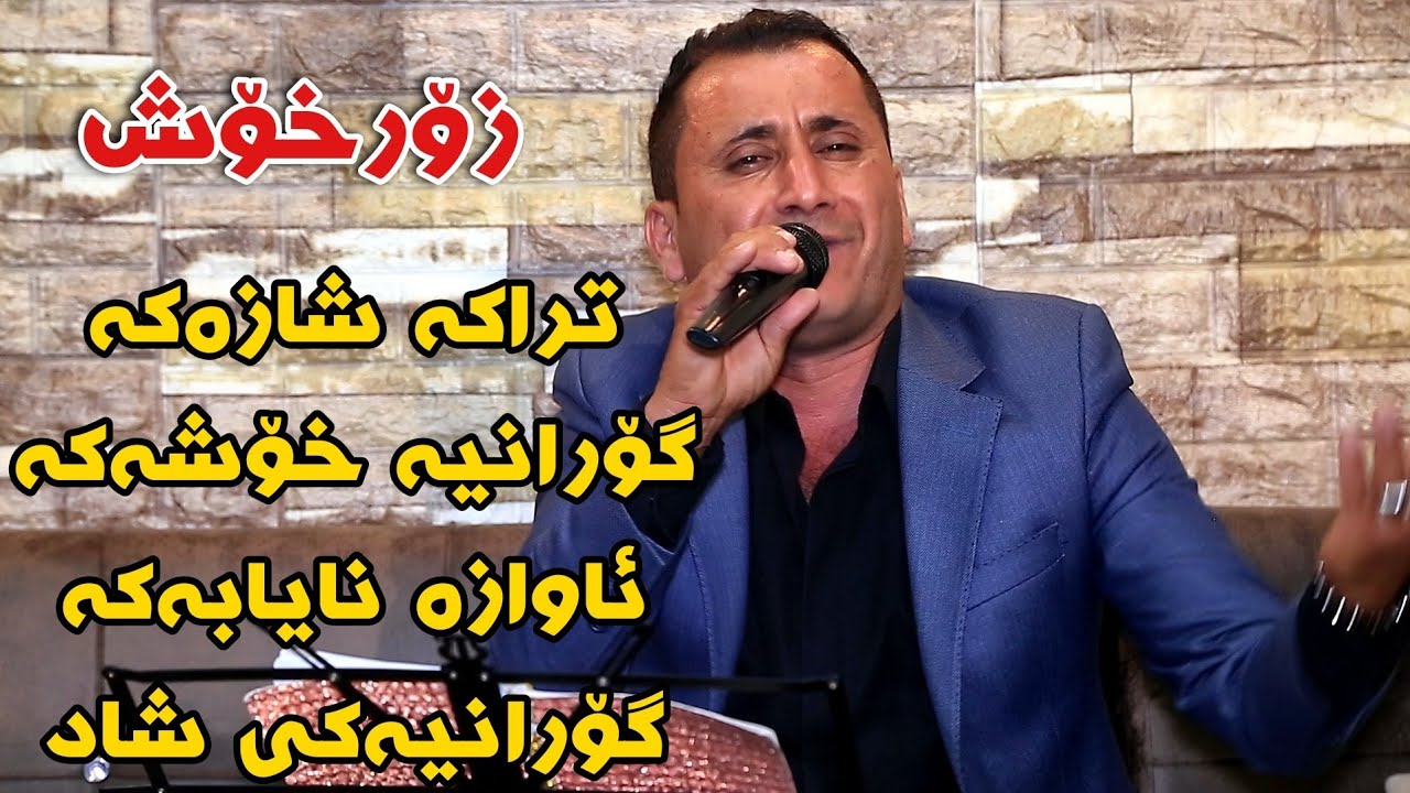 Karwan Ali 2020 Xoshtrin Gorani Track3 Korg Shada کاروان عەلی - YouTube