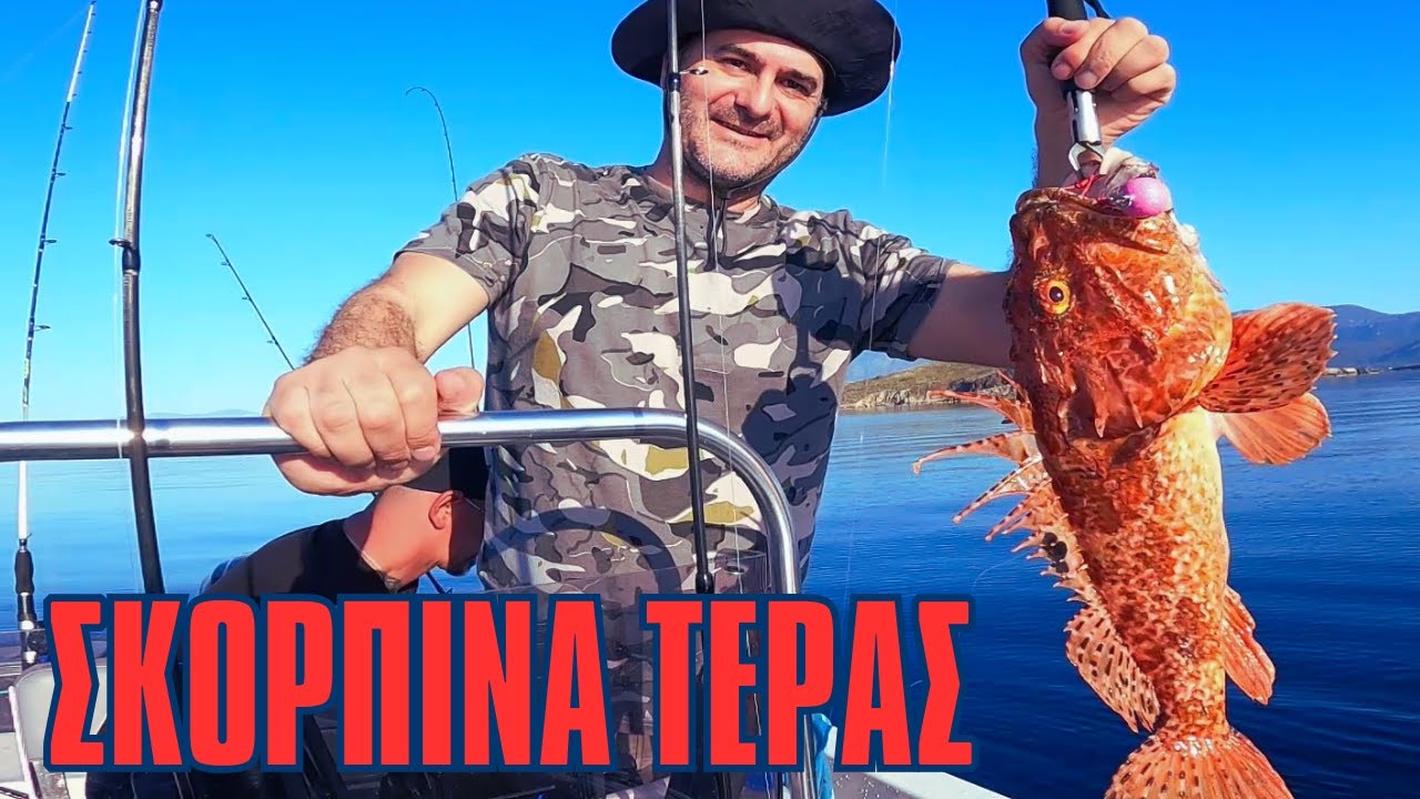 Ψάρεμα σε βαθειά νερά ! - YouTube