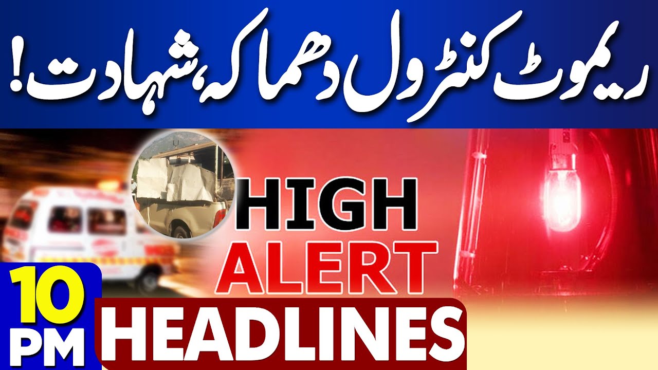 Serious Incident in Swat | Explosion | 10PM Headlines | Lahore Jalsa ...