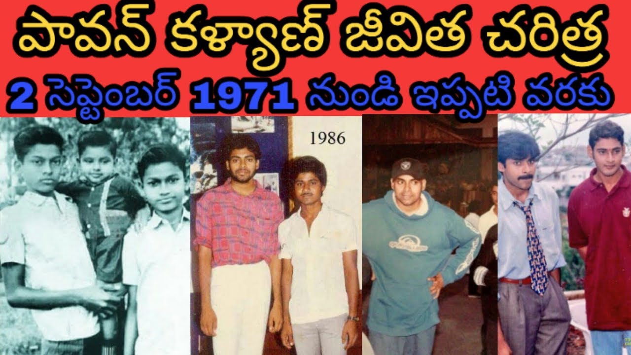 Pawan Kalyan Biography 1 | PSPK REAL STORY Life History BIOPIC Age Date ...