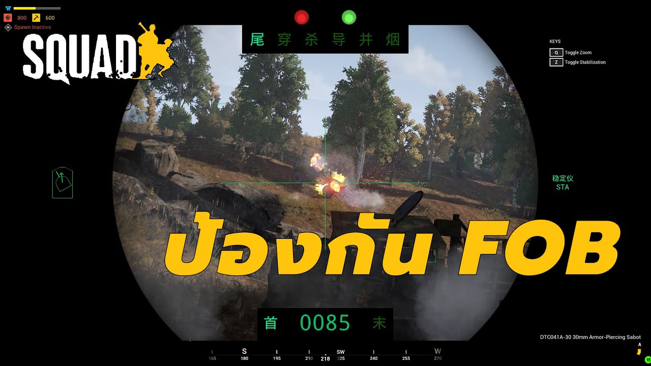 ป้องกันเรดิโอ(FOB) [Crewman] | Squad ไทย - YouTube