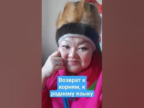 Алтайское состояние души. #корни #роднойязык #душа #алтай #алтайцы # ...
