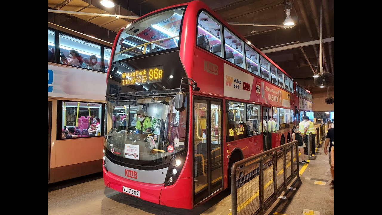 [免費搭大荔特快產物] [四次爬前車] ATENU#1439 VL7507 @ KMB 96R 往黃石碼頭 [縮時] - YouTube
