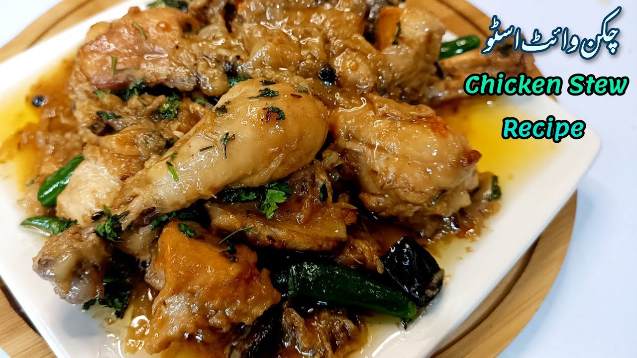 Chicken White Stew Recipe || How to make White Chicken Stew || Chicken ...