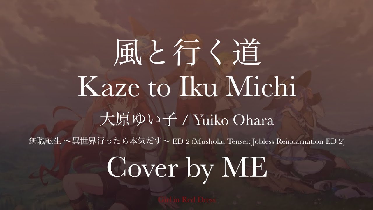 『風と行く道』Kaze to Iku Michi - 大原ゆい子 / Yuiko Ohara (Mushoku Tensei ED 2 ...