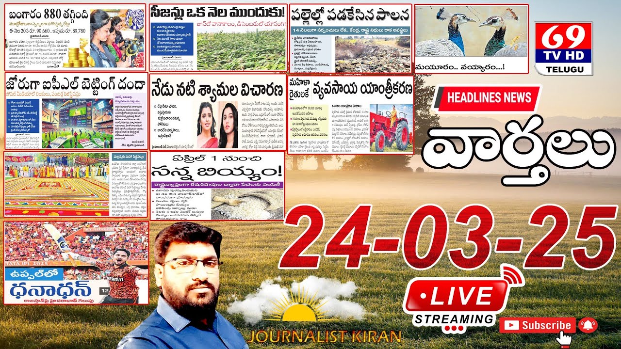 Live | Good Information Morning News | News Papers Highlights Coverage ...