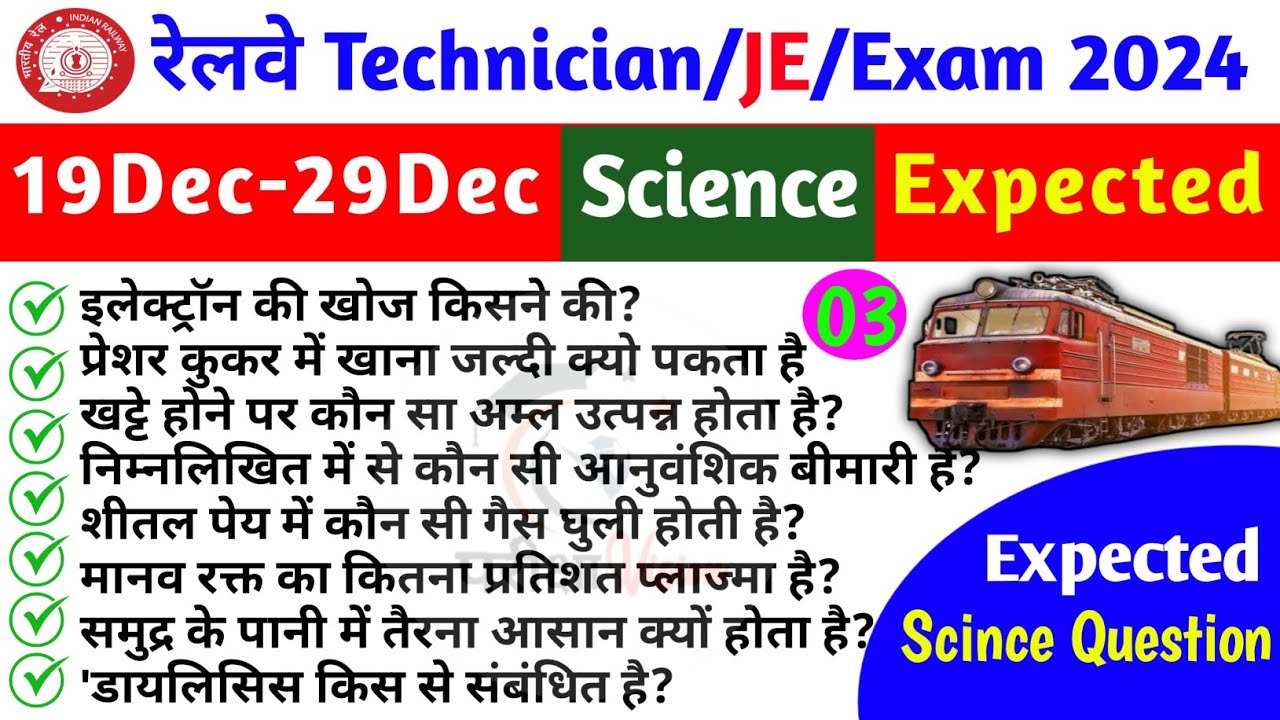 Railway Technician Science 2024 | RRB Science PYQ Question | Imp Scince ...