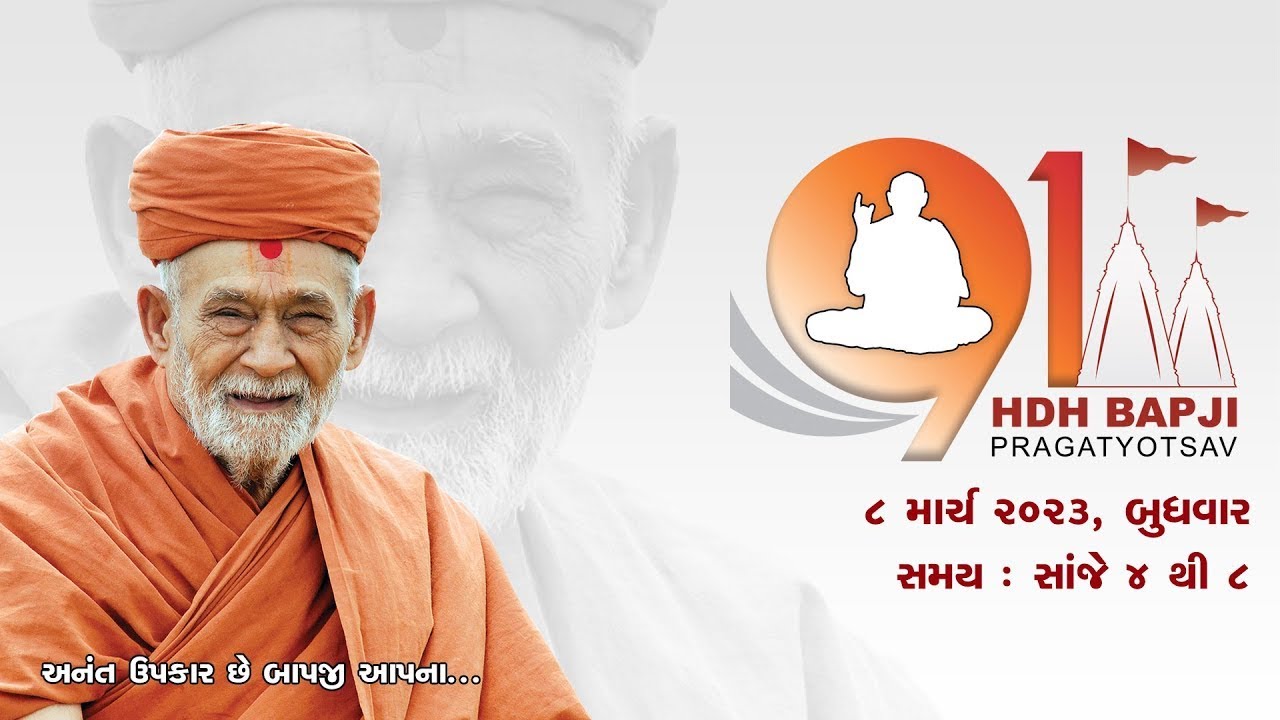 LIVE Gurudev Bapji 91st Pragatyotsav Celebration | 08 Mar, 2023 - YouTube