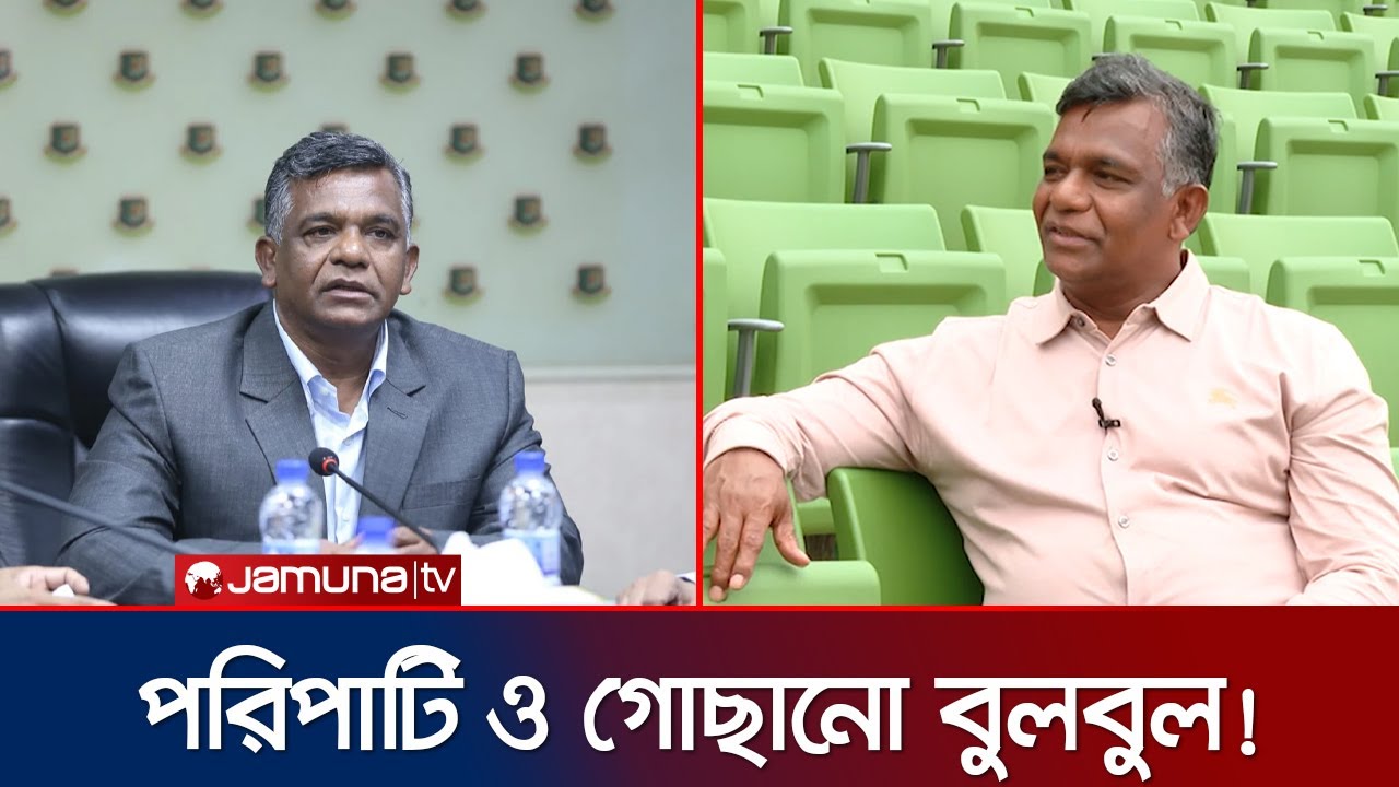 প্রেমিক নাকি স্বামী কোন বুলবুলের ওপর খুশি তার স্ত্রী? | Aminul Islam ...