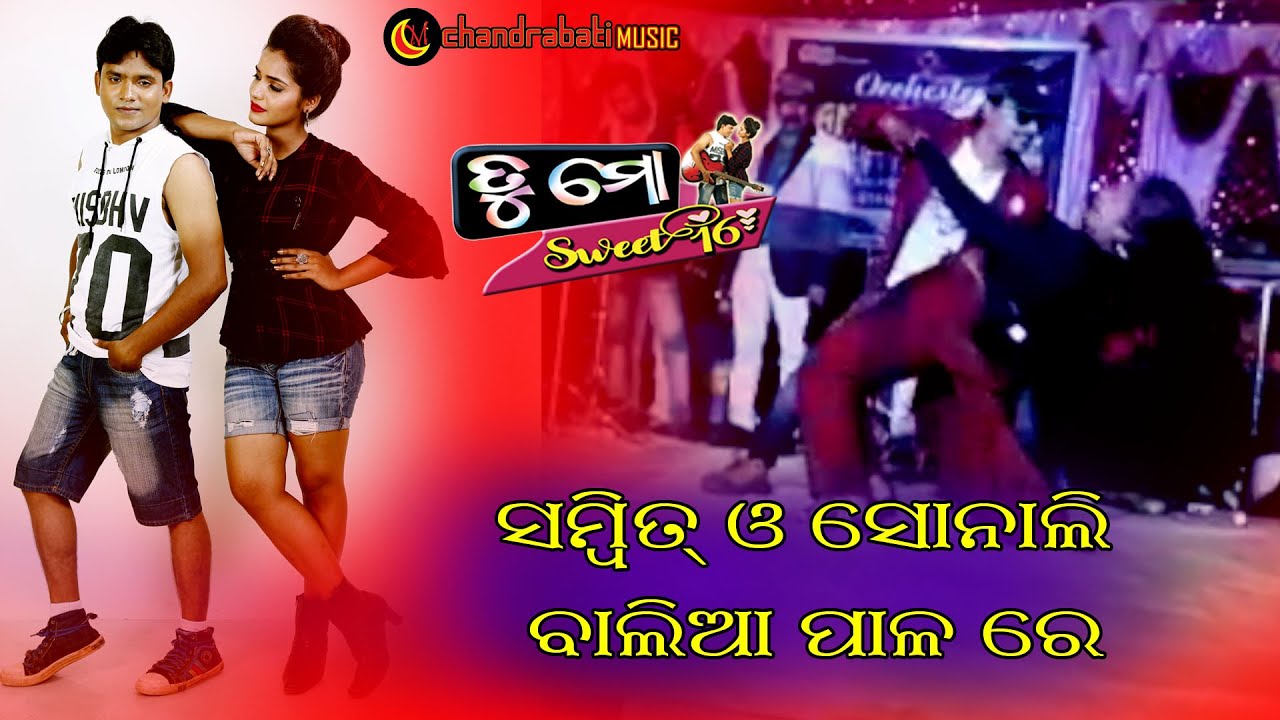Sambit Kumar & Sonali // Baliapala Stage // Chandrabati Music - YouTube