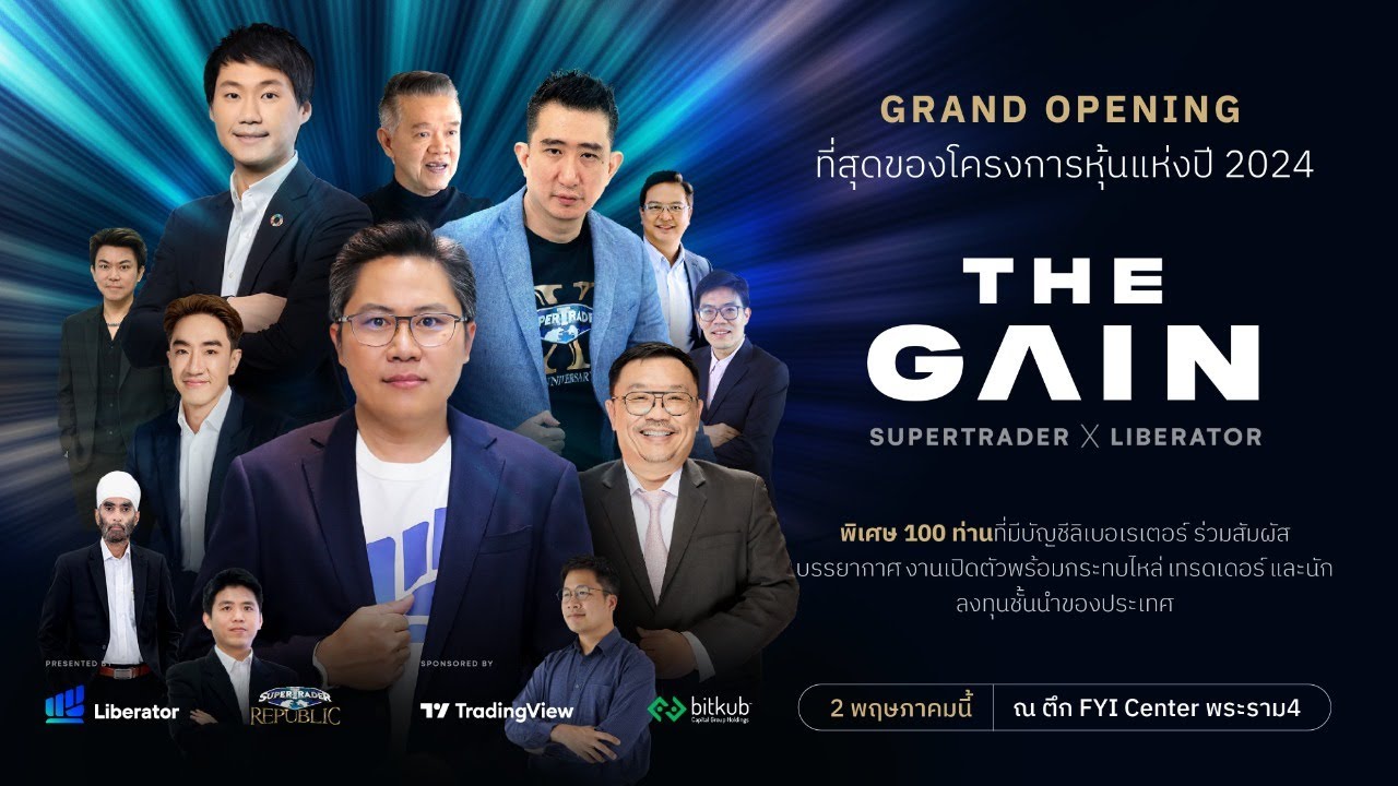 GRAND OPENING THE GAIN by SPTR x Liberator - YouTube