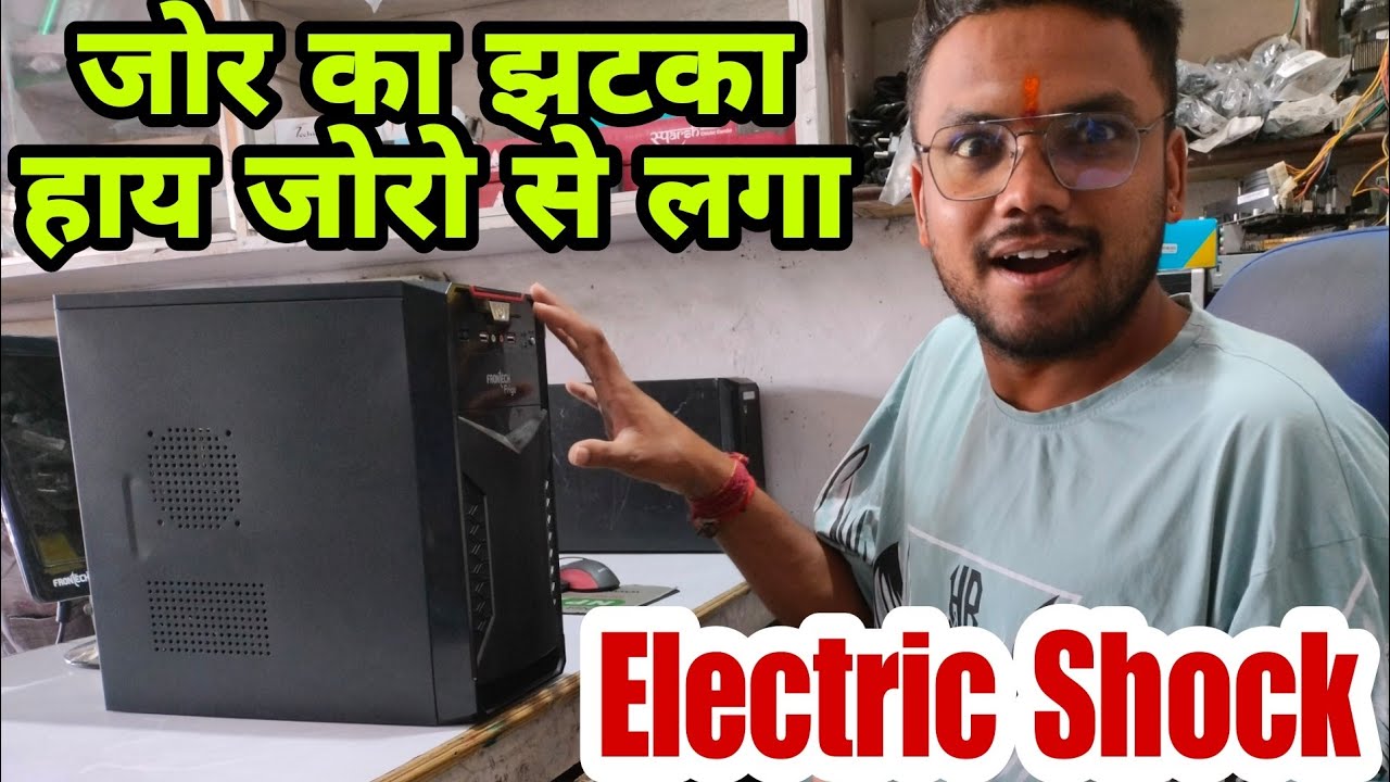 [Fix100%]Electric Shock From PC Cabinet | Electric Earthing For PC # ...