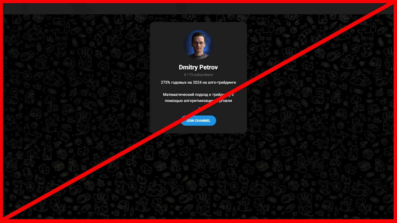 Dmitry Petrov обзор на мошеннический телеграм! - YouTube