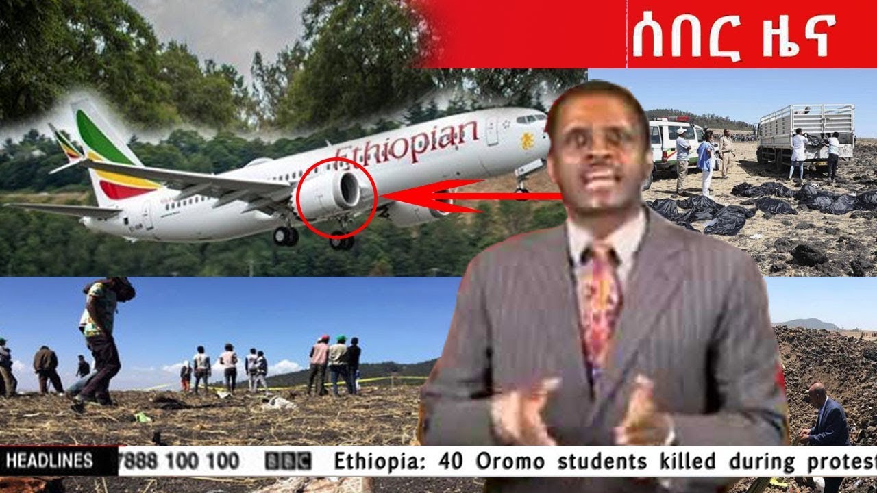 ETV Daily Ethiopia news today March 12, 2019 || EBC live ETV live - YouTube