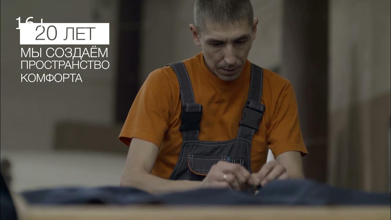 ОРМАТЕК. 20 лет мы создаём пространство комфорта! - YouTube