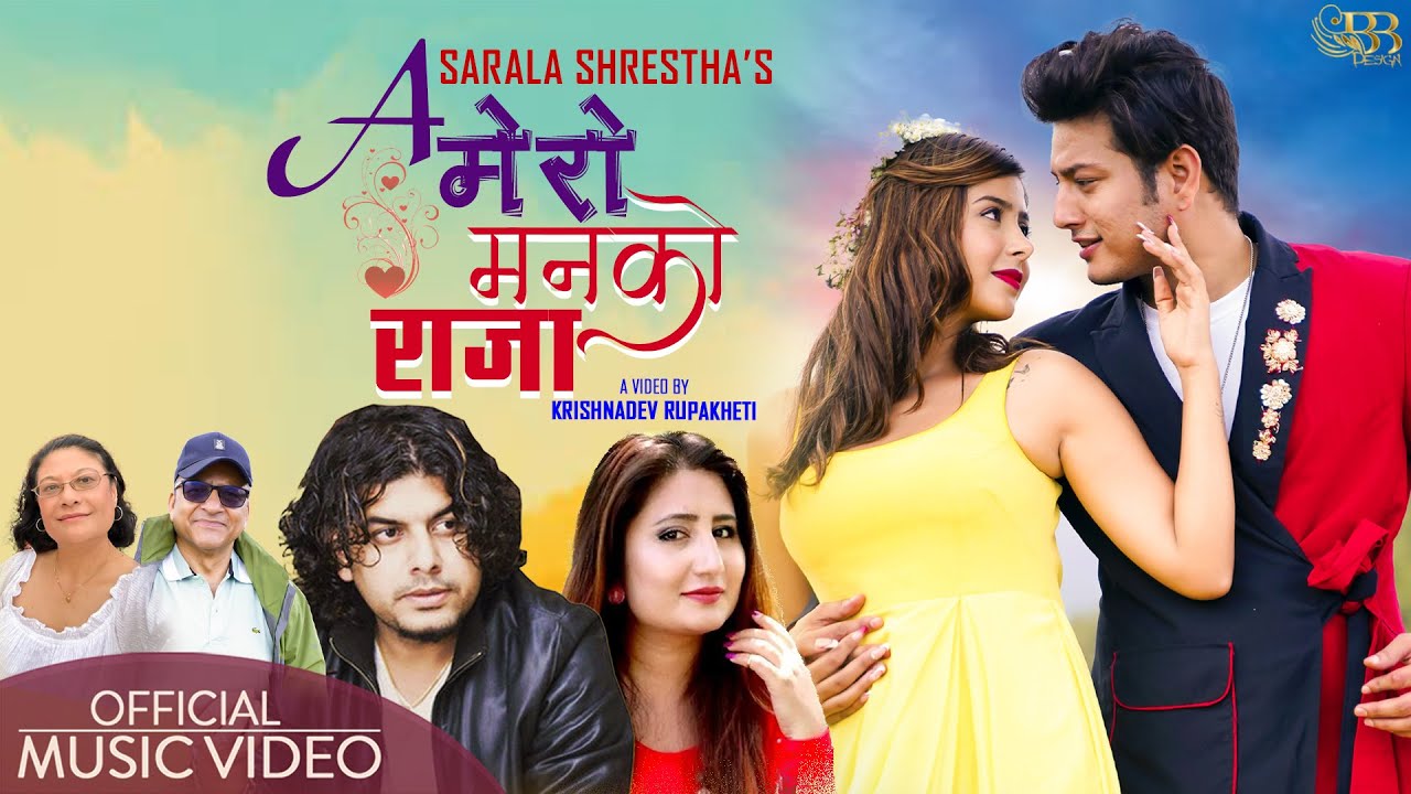A Mero Manko Raja - Pramod Kharel & Anju Panta • FT. Pushpa Khadka ...