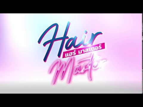 CHAMP hair style / logo open Set A3 / date 15/08/63 - YouTube