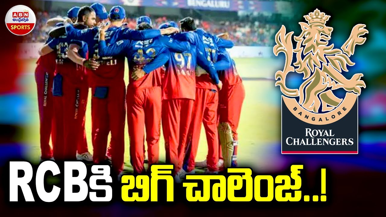 RCBకి బిగ్ చాలెంజ్‌..! | RCB Qualification Scenario | ABN Sports - YouTube