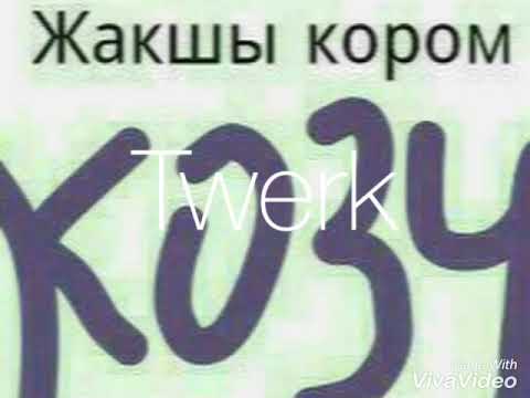 Ты будешь моя.
