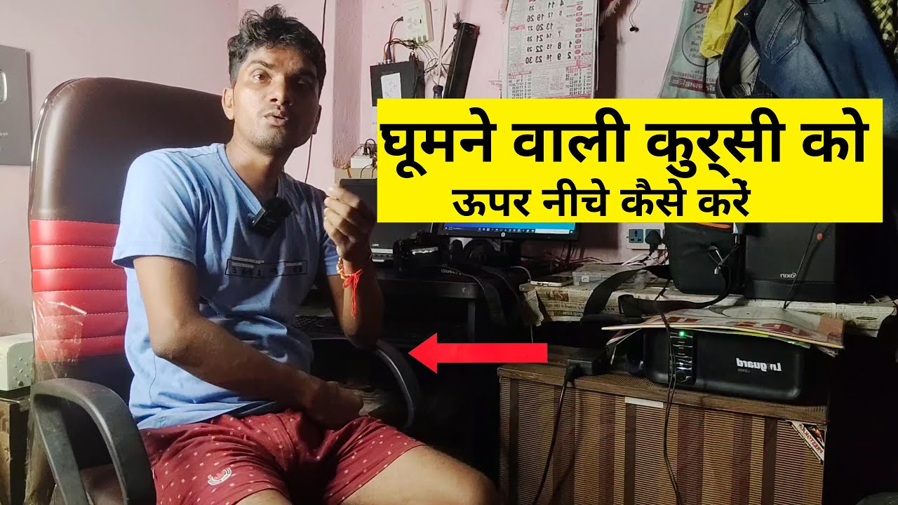 chair ko niche kaise kare | chair ko upar kaise kare | office chair ko ...