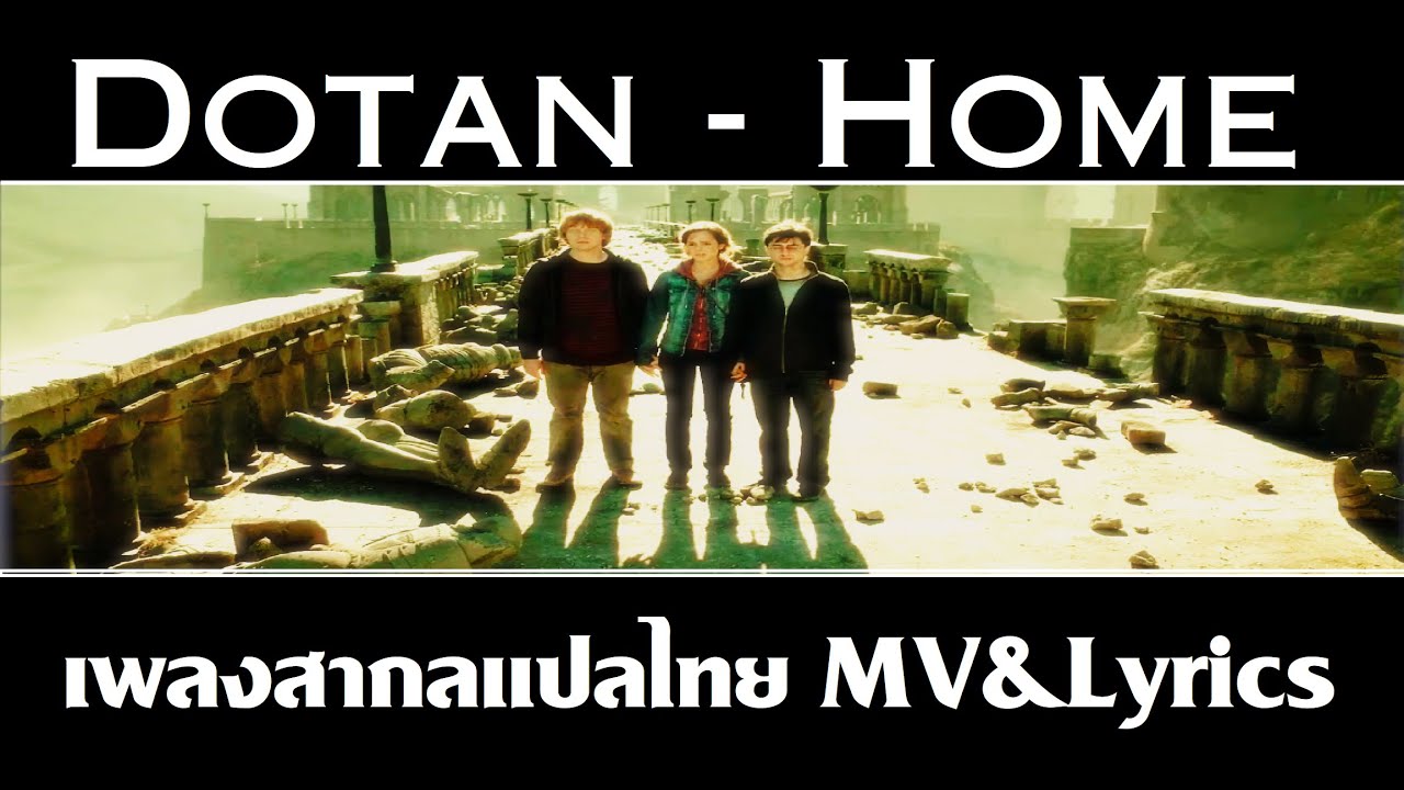 Dotan - Home เพลงสากลเเปลไทย - YouTube