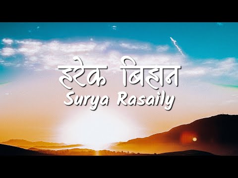 Harek Bihan (Lyrics Video) - Surya Rasaili