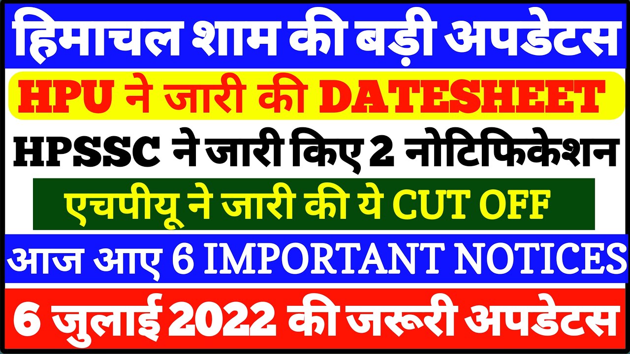 hpu-datesheet-hpu-cut-off-admission-notice-hpssc