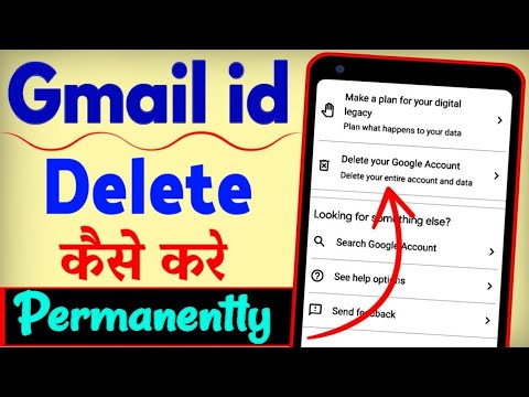 email id kaise delete kare email account kaise delete kare how to ...