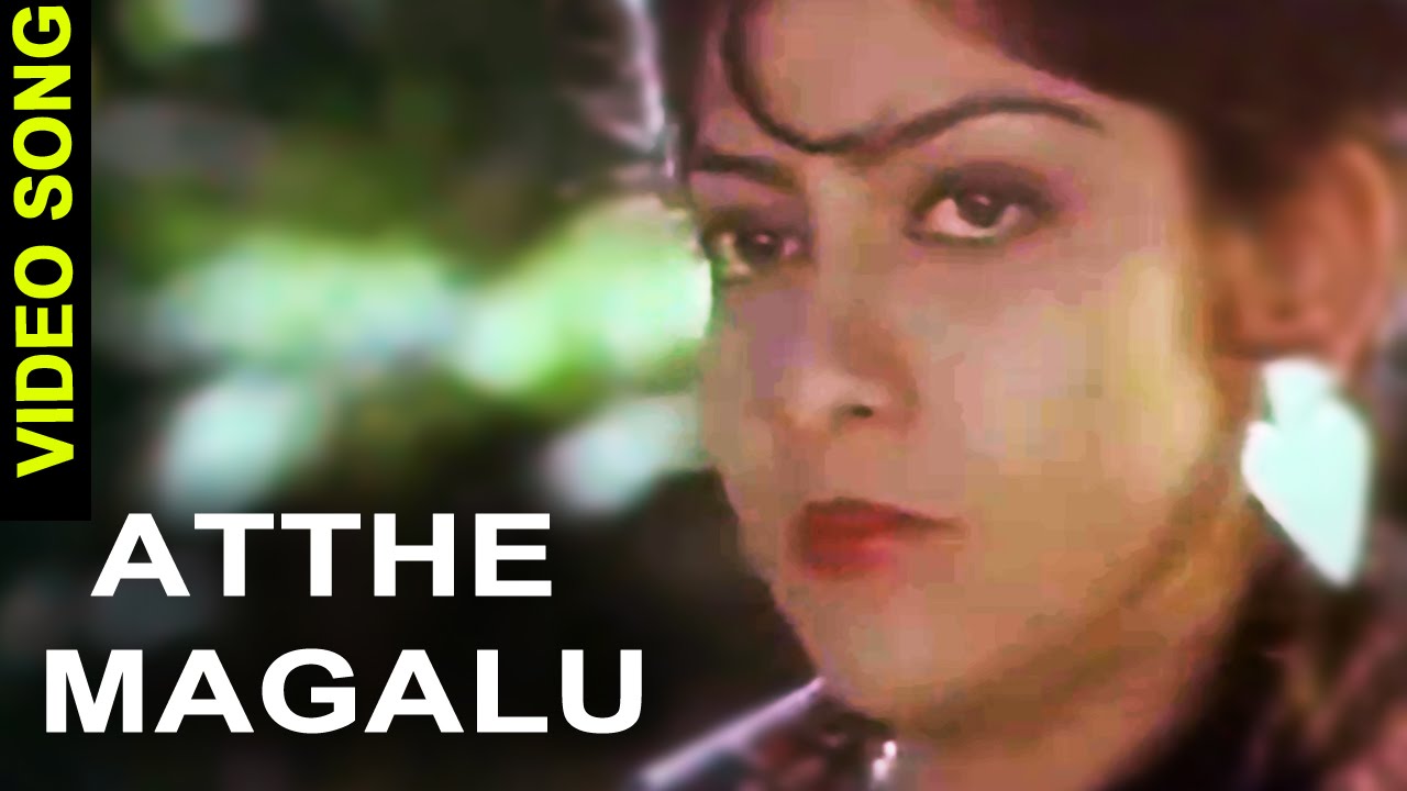 Atthe Magalu Video Song | Ade Raaga Ade Haadu - ಅದೇ ರಾಗ ಅದೇ ಹಾಡು ...