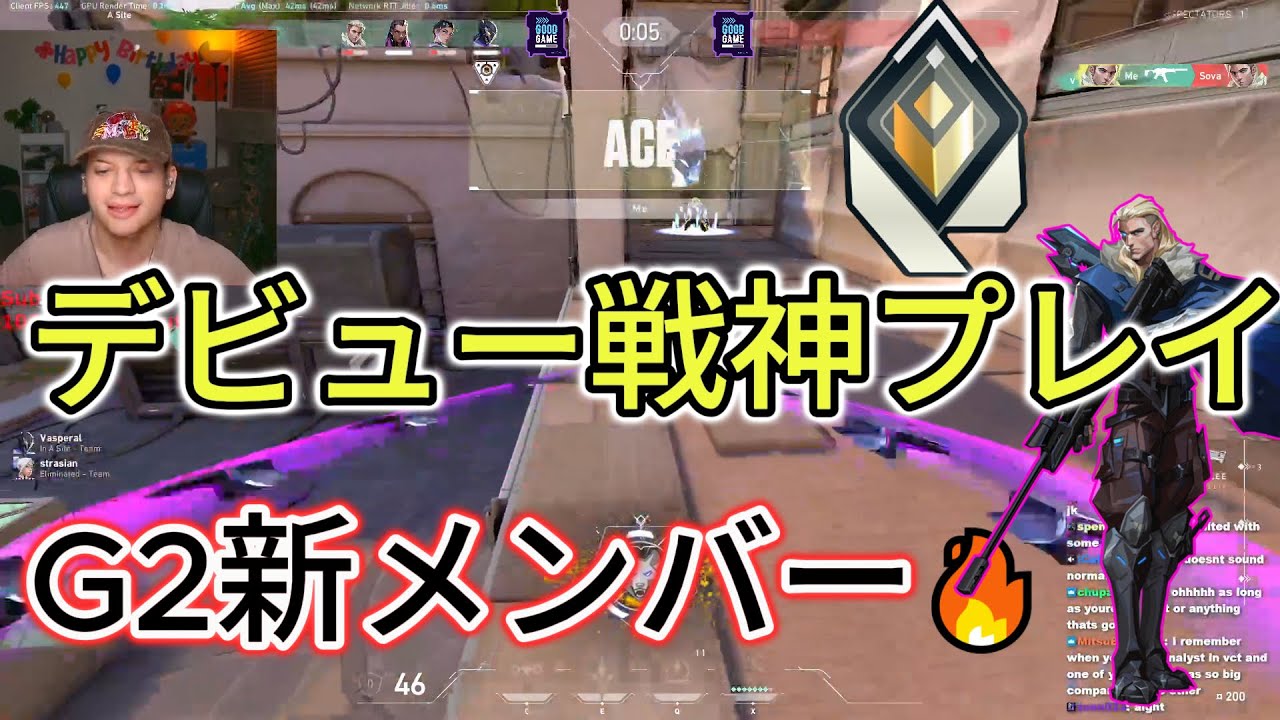 【G2新メンバー】BABYBAY[EMEA] がVCT初勝利！プレイも魅せた🔥#ヴァロラント - YouTube