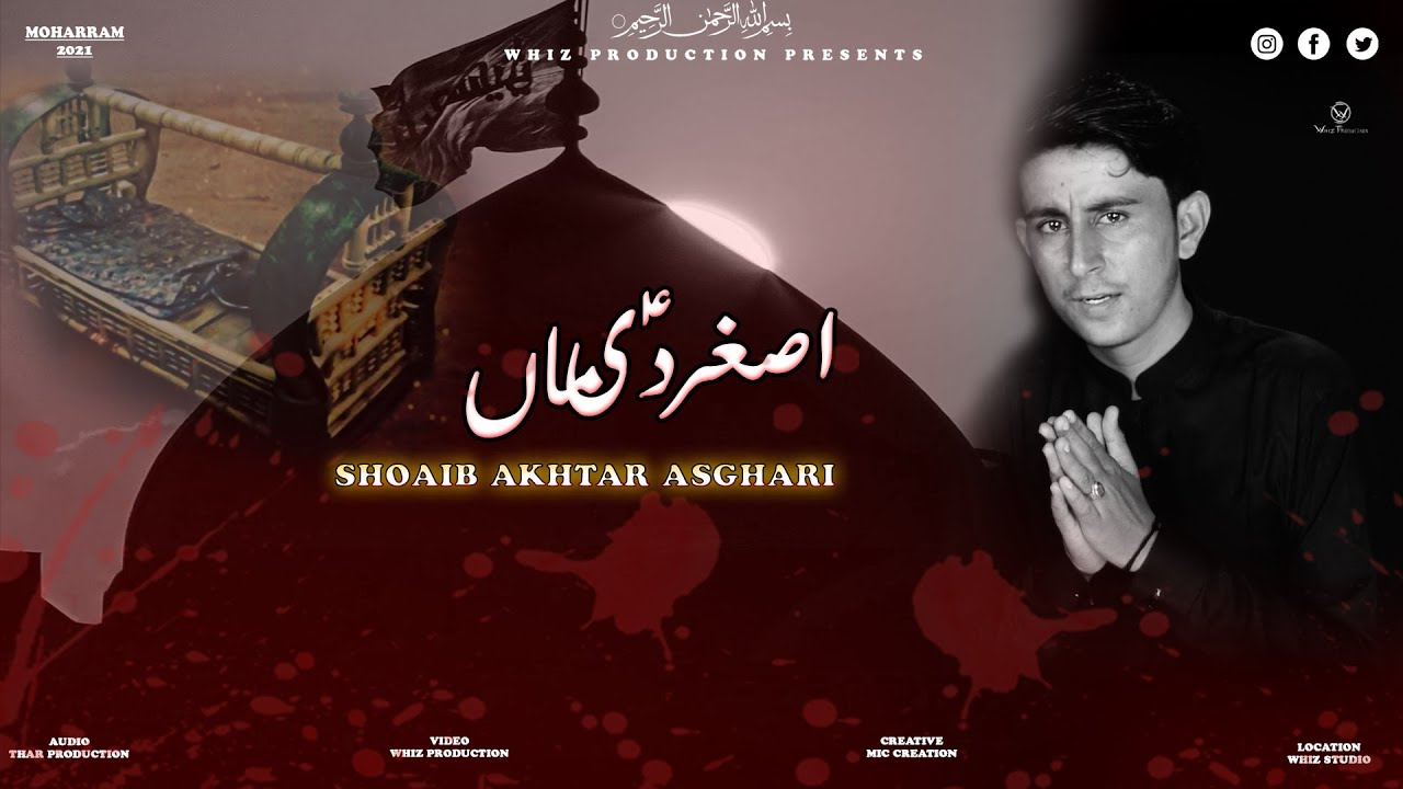 Asghar Di Maa | Shoaib Akhtar Asghari | Nohay 1443-2021 | New Album ...