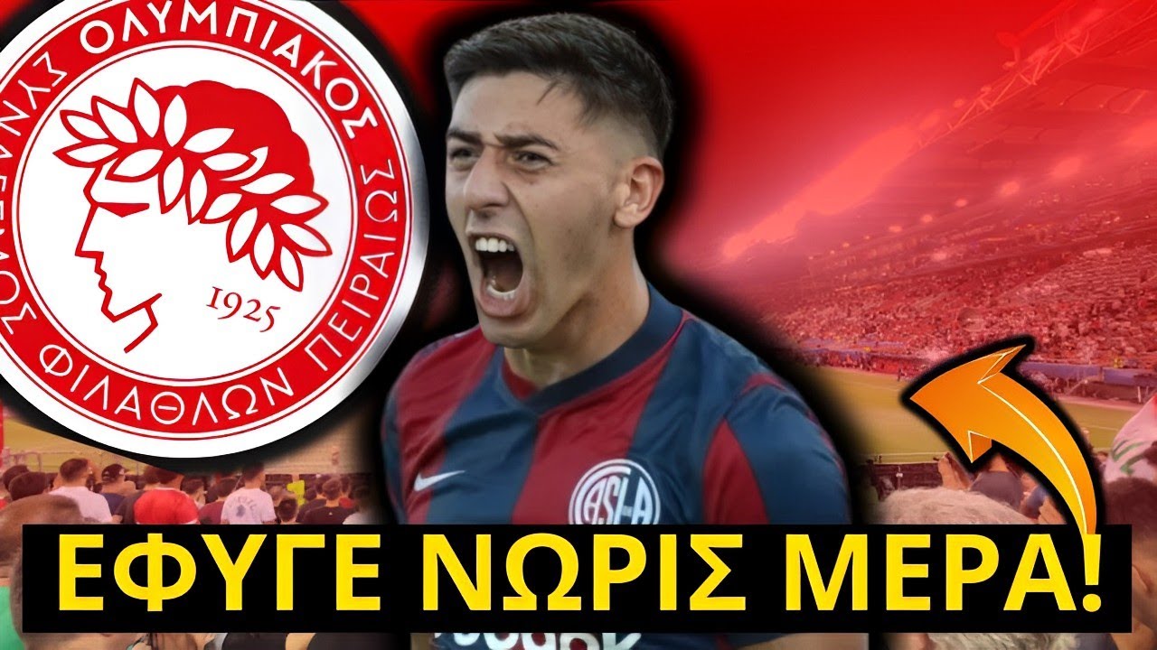 🔴⚫Η ΕΠΙΒΕΒΑΙΩΣΗ ΔΣ ΜΠΟΡΕΙ ΝΑ ΕΙΝΑΙ ΜΙΑ ΑΛΛΗ ΕΝΙΣΧΥΣΗ ειδήσεων μεταγραφή ...