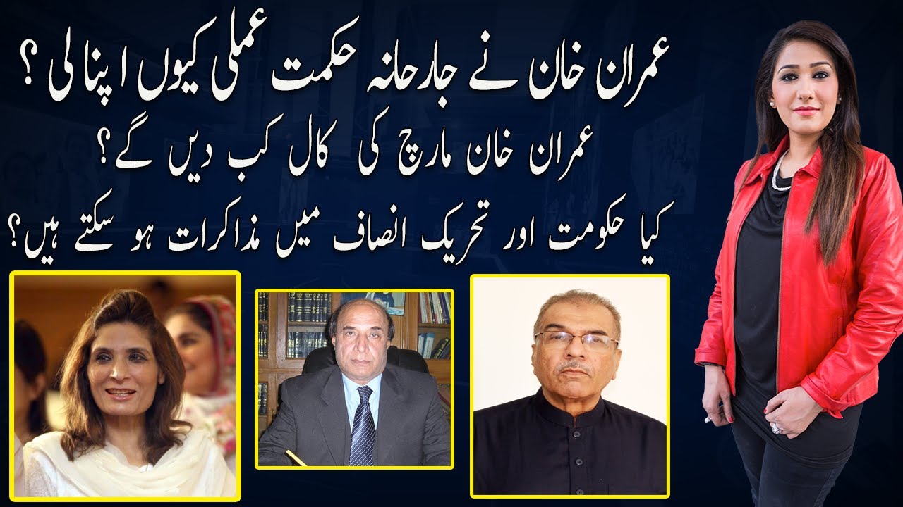 NIGHT EDITION | Shazia Zeeshan | Mujeed Ur Rehman Shami | 14 October ...