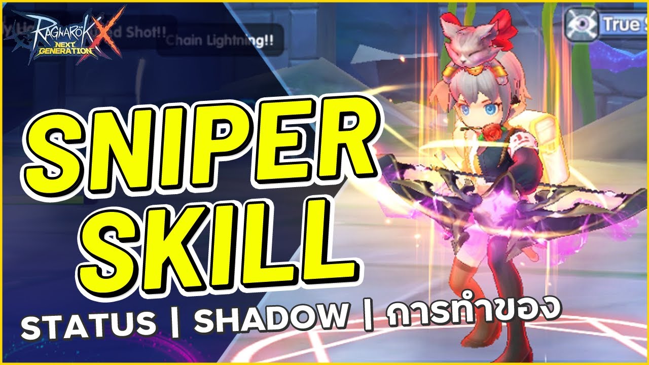 แนวทางการเล่น Sniper สาย Skill | Ragnarok X Next Generation (ROX) - YouTube