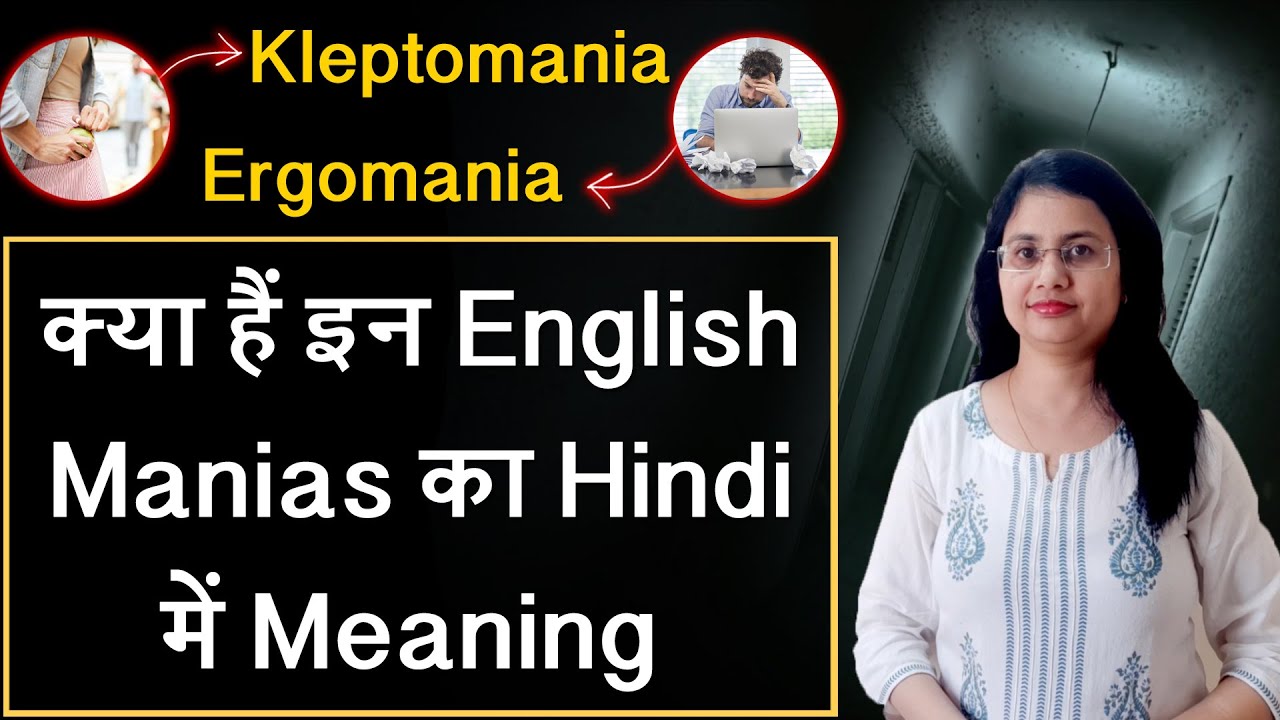 Different Types Of Manias In English By Taruna Ma am YouTube different-types-of-manias-in-english-by-taruna-ma-am-youtube