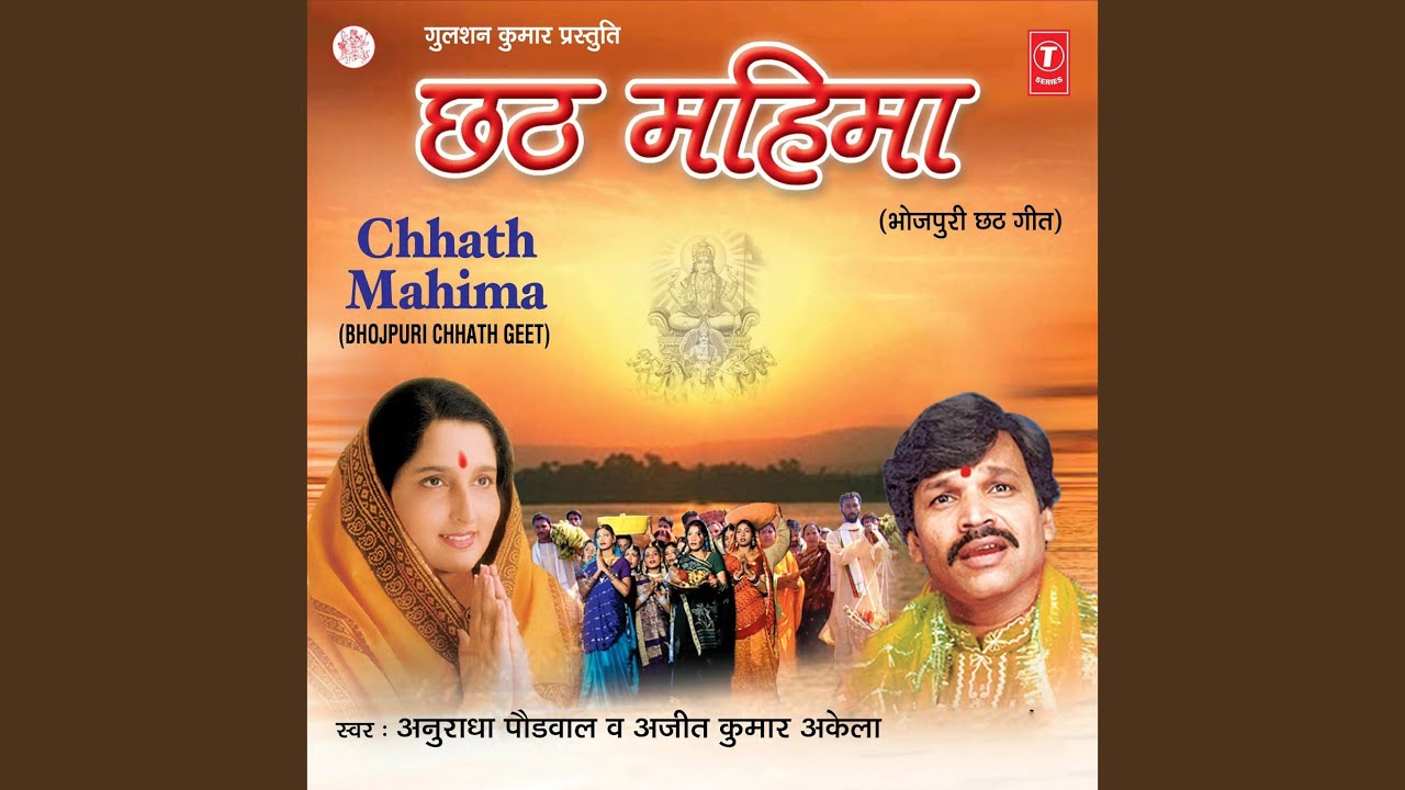 Ghatwa Ke Aari Aari - YouTube Music