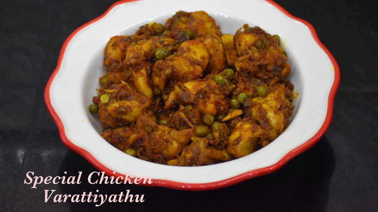 Special Chicken Varattiyathu | Tasty Bowl | Chicken Recipes - YouTube