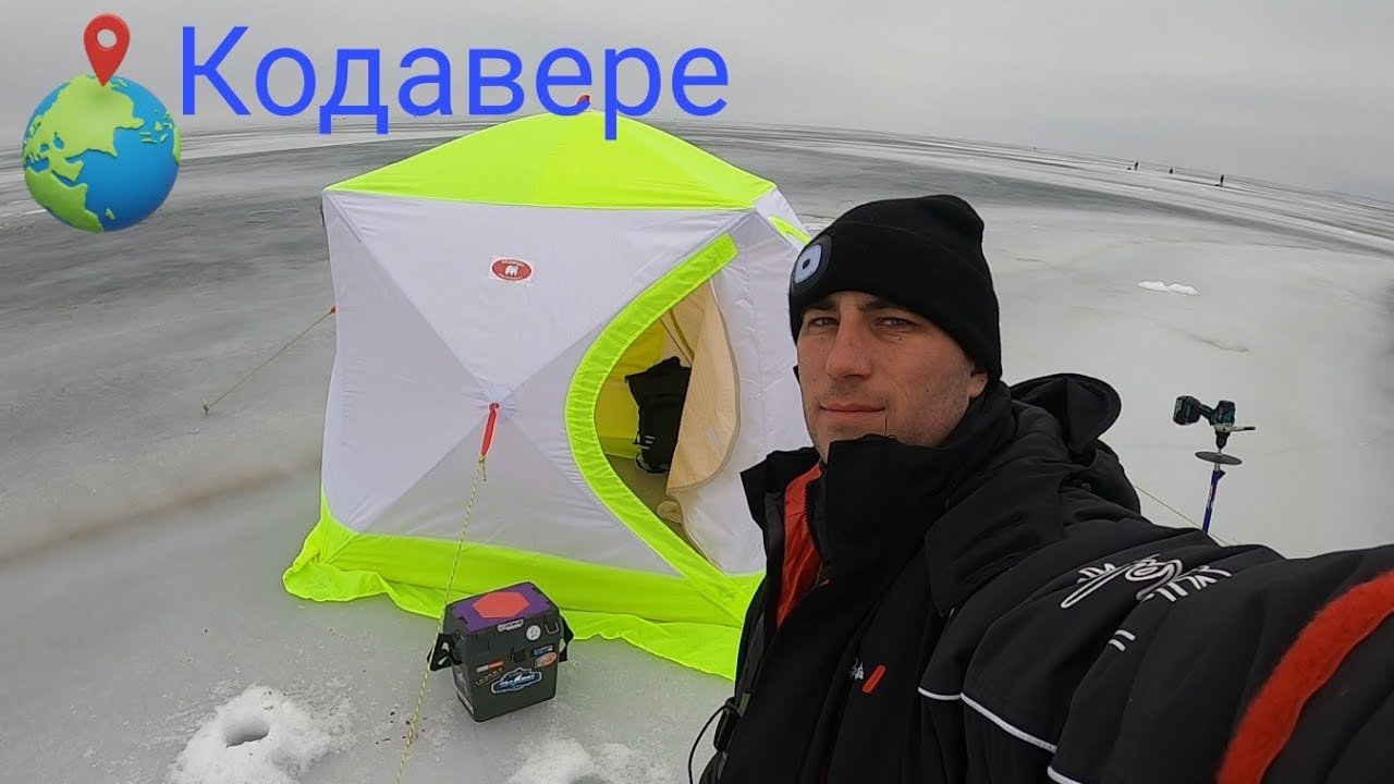 ЧУДСКОЕ ОЗЕРО.ЛОВЛЯ ПЛОТВЫ.ЗАКРЫВАЕМ СЕЗОН ТВЁРДОЙ ВОДЫ - YouTube