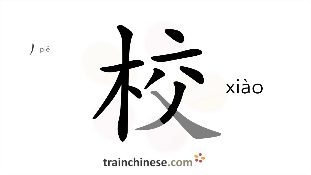 How To Write xi o School Stroke Order Radical Examples And How To Write xi o School Stroke Order Radical Examples And