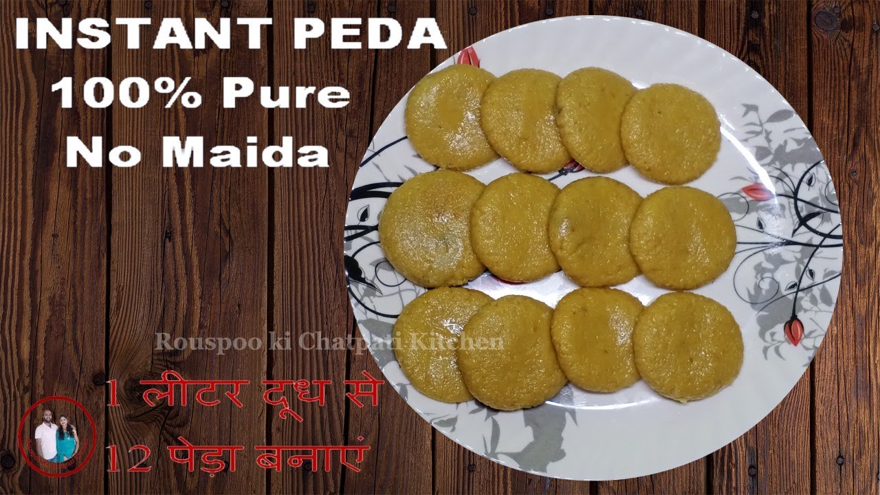 Mathura ka famous peda recipe | 100 % शुद्ध| 1 लीटर दूध से 12 पेड़ा ...