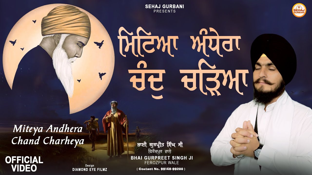 Miteya Andhera Chand | Bhai Gurpreet Singh Ji Firozpur Wale | New ...