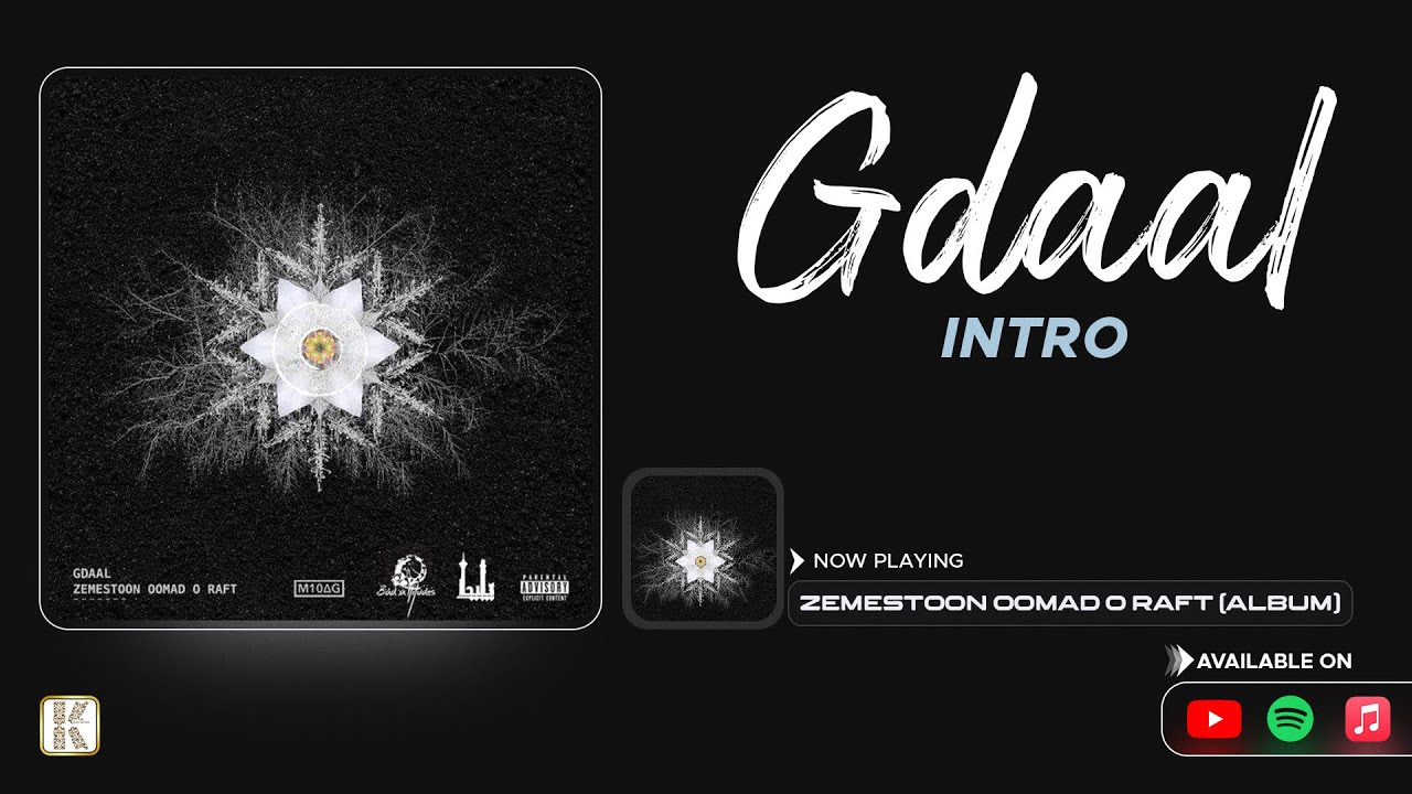 Gdaal - Intro I Official Audio ( جیدال - اینترو ) - YouTube
